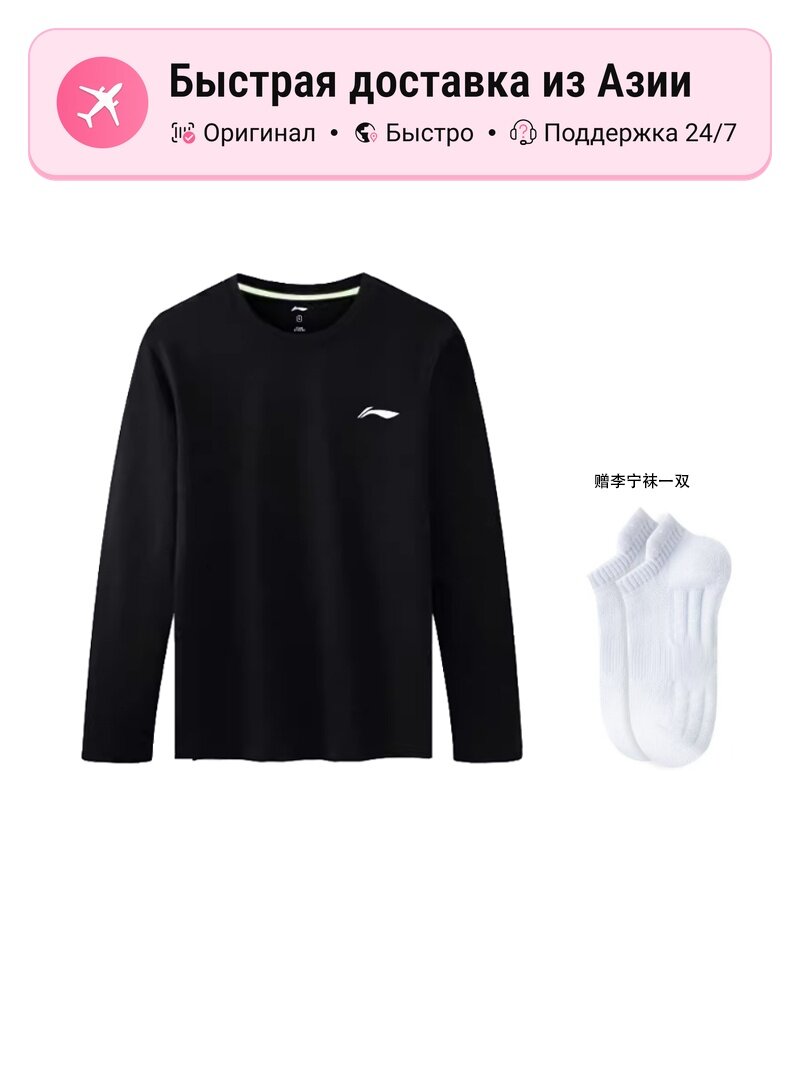 Толстовка LI-NING спортивная модная коллекция, 1 шт.