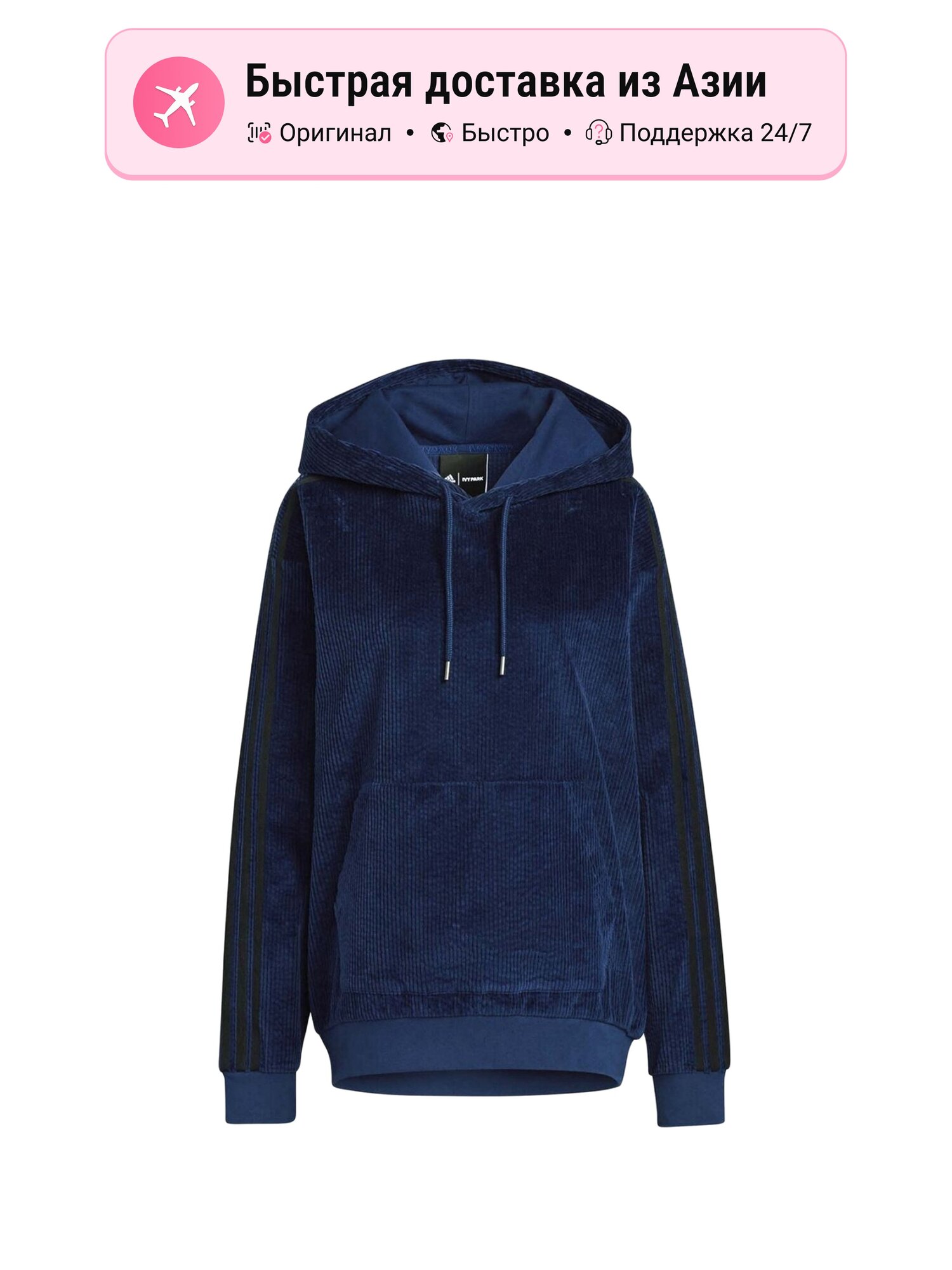 Толстовка adidas Adidas x IVY PARK, 1 шт.