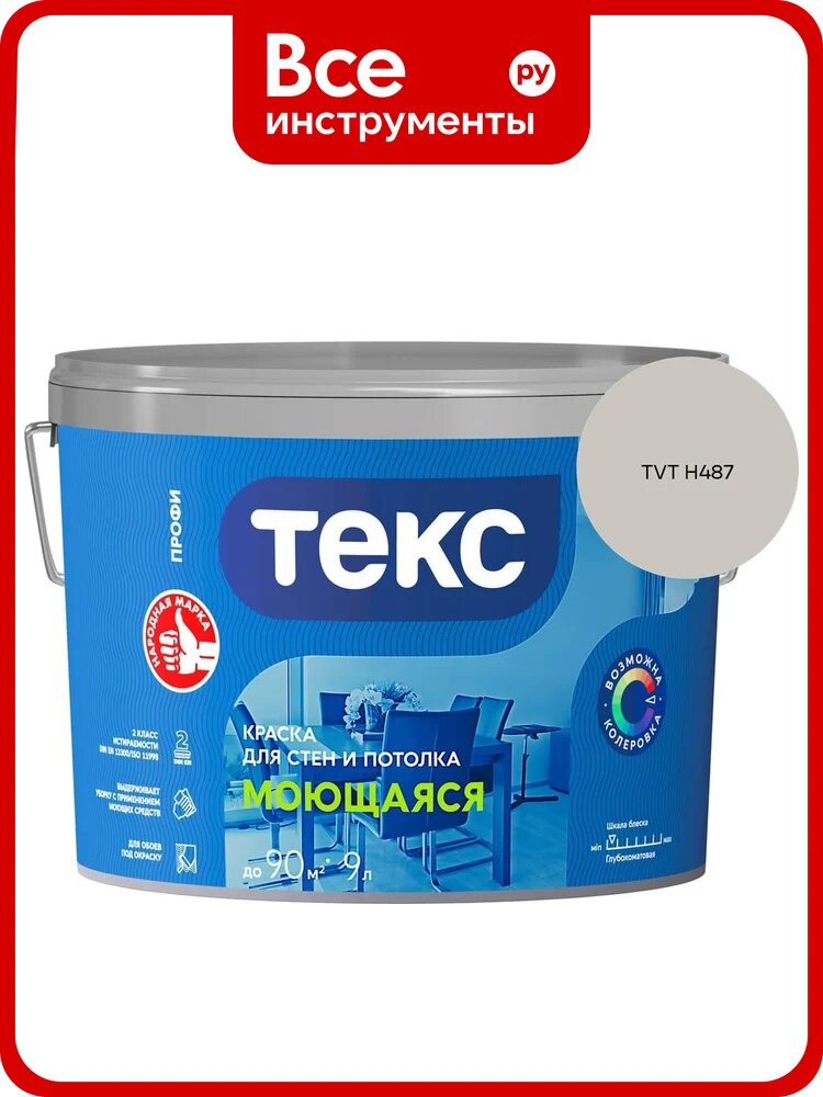 Краска для стен и потолка Текс моющаяся/профи A 9л 700000439_TVT H487