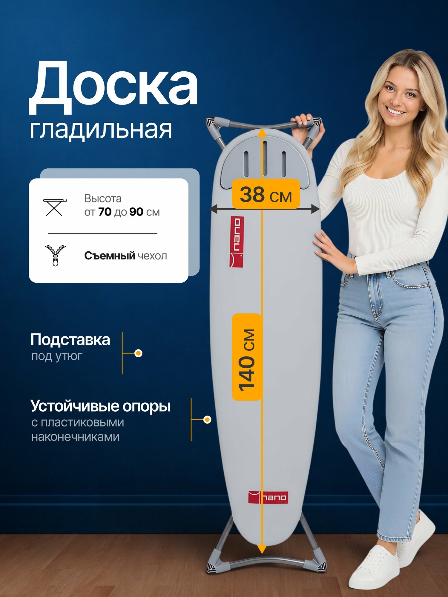 Гладильная доска Dogrular Нано 140х38 см, с подставкой для утюга, регулировка высоты, хлопковый чехол