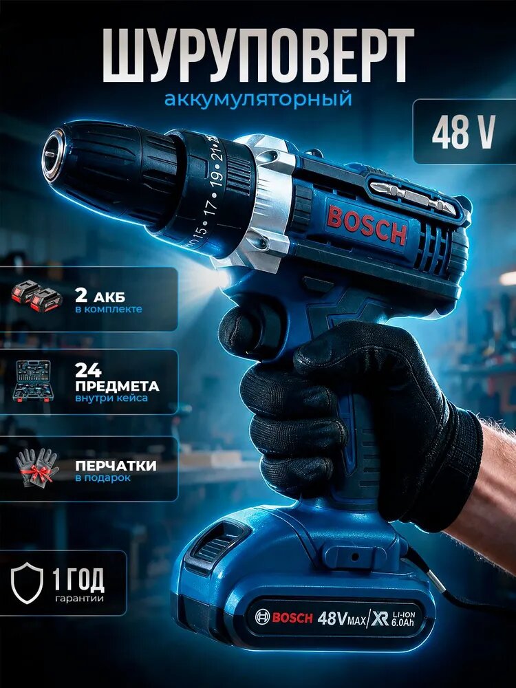 Шуруповерт аккумуляторный, Дрель шуруповерт ударный 24 насадки и кейс в наборе