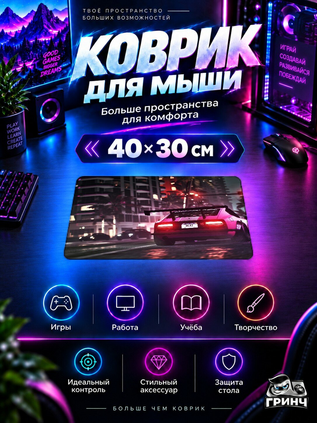 Игровой коврик для мыши 40×30 см — Need for Speed / Жажда скорости — Nfs Heat Valentine Day