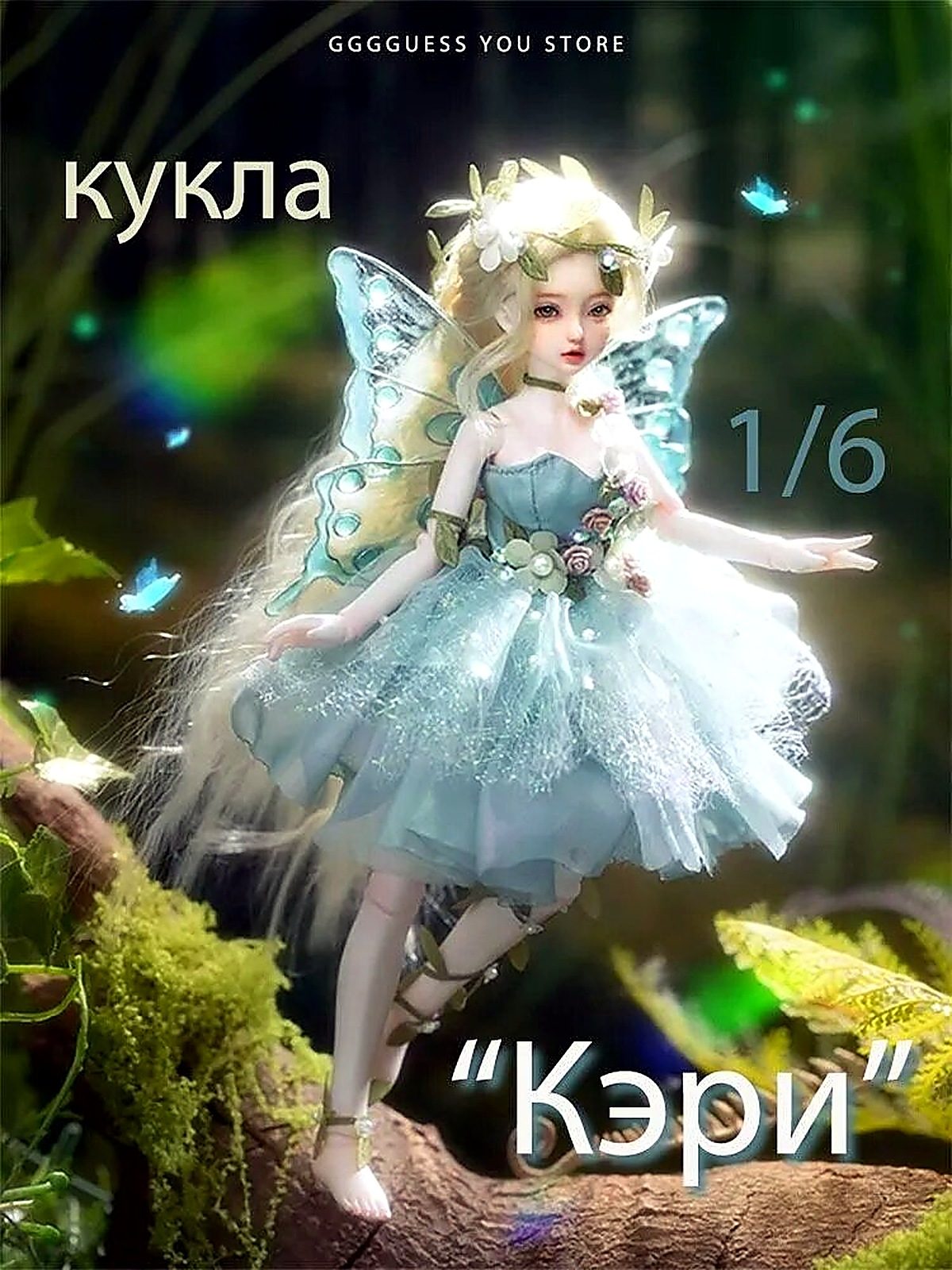 Кукла "Билуо" BJD с шарнирным соединением 1/6 29см, 32x18x15 см