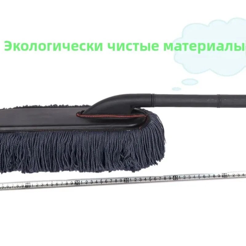 Водосгон автомобильный, длина: 76 см