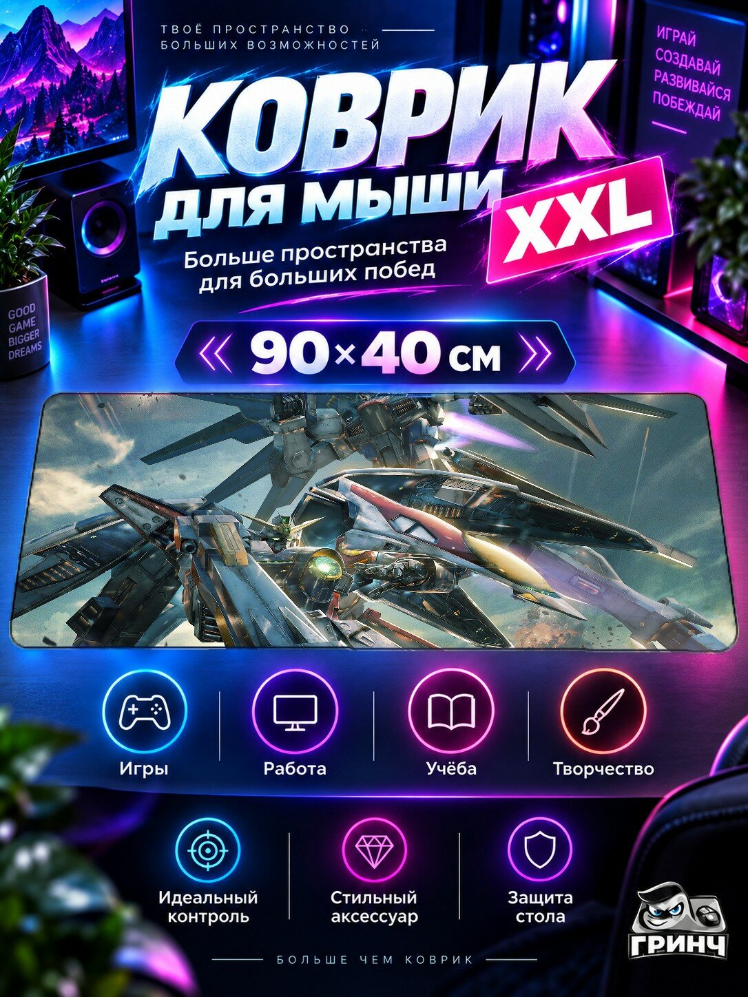 Большой игровой нескользящий коврик для мыши и клавиатуры Gundam / Гандам — Gundam Versus, 90×40 см, 3 мм, жаккардовый, прошитые края