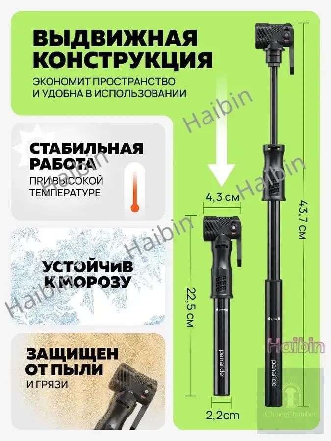 Насос для надувки — фото 1