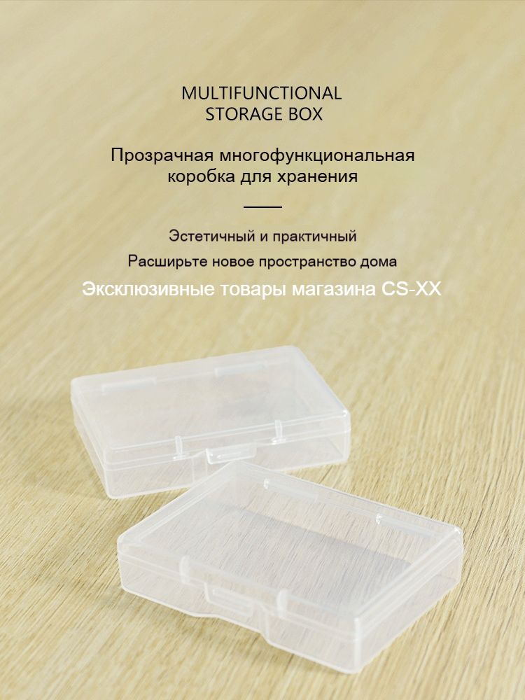 Плоская прозрачная пластиковая коробка для мелких деталей и инструментов/1 шт.