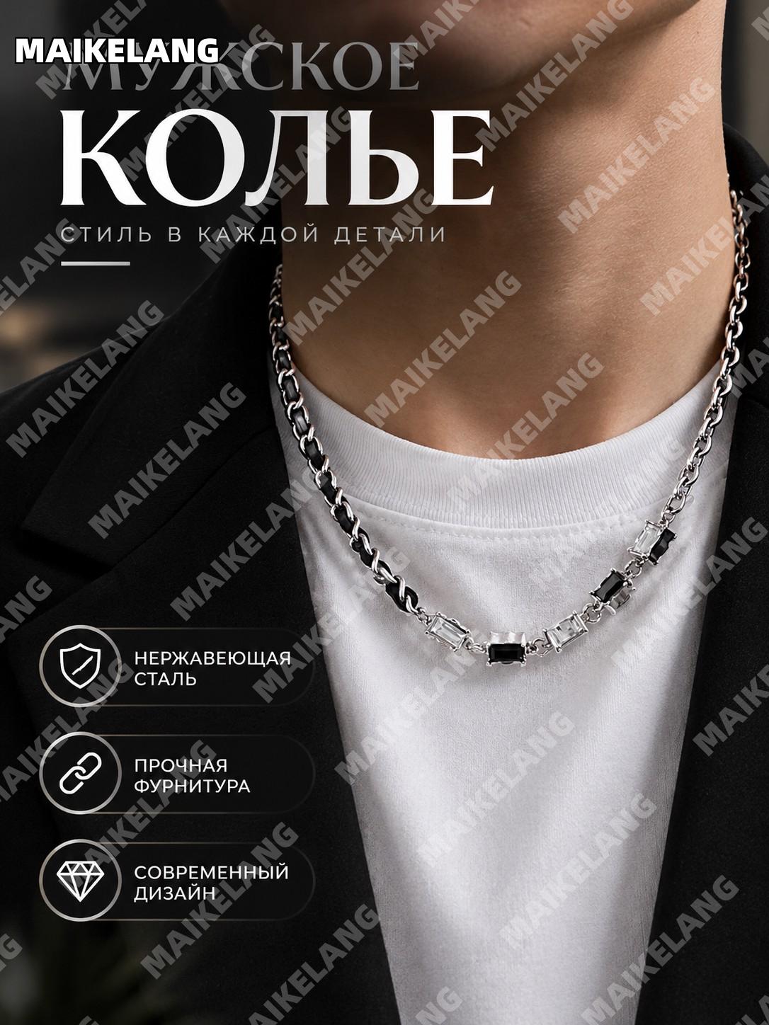 Цепь