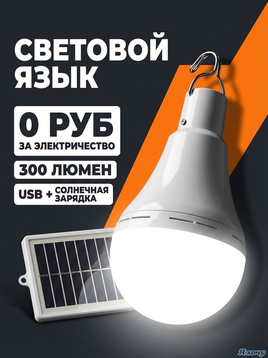 Уличный светильник LED с выключателем Портативные солнечные панели мощностью 3 Вт Белые для кемпинга на открытом воздухе 1 шт