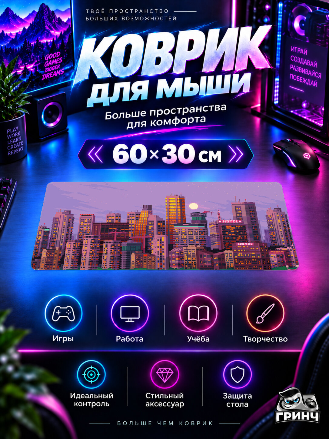 Игровой коврик для мыши 60×30 см — Cyberpunk / Киберпанк — 8 Bit Retro Downtown