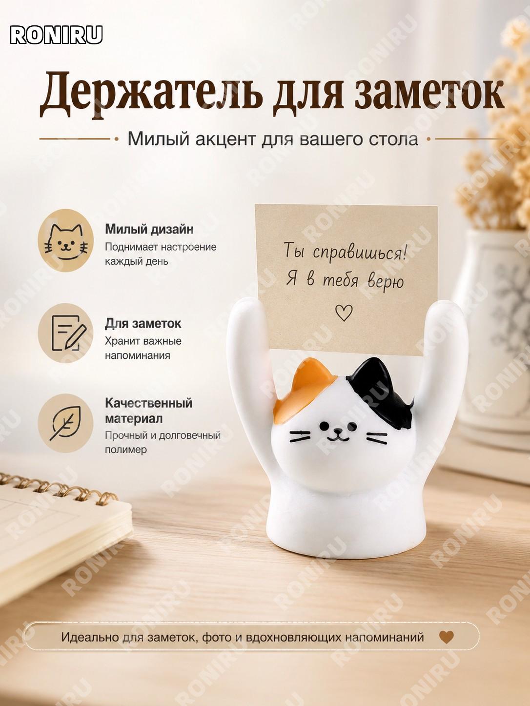 Держатель для записок котик из смолы, мотивационная карточка зажим для фото и визиток декор стола для дома и офиса