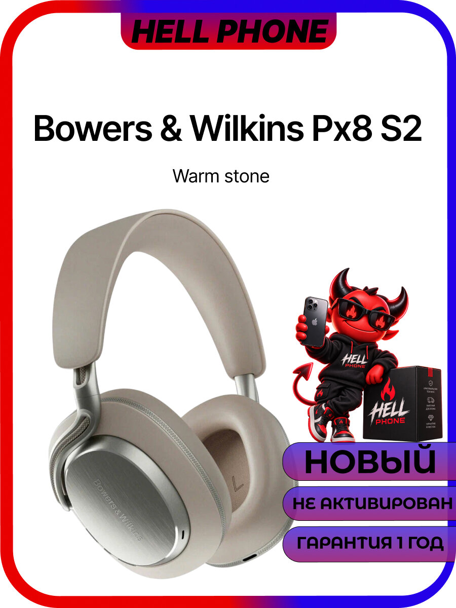 Беспроводные наушники Bowers & Wilkins Px8s2 Warm stone (бежевые)