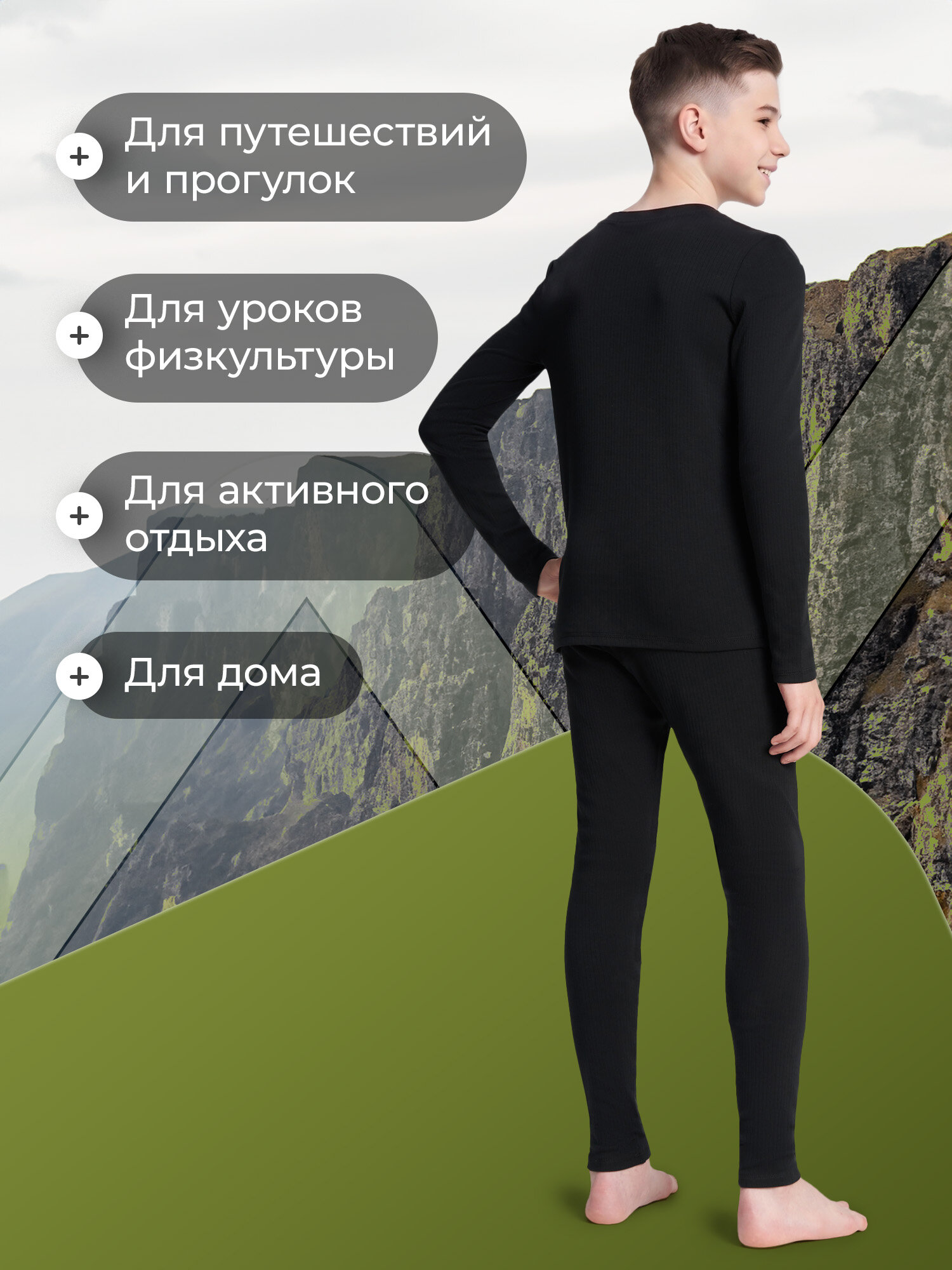Комплект термобелья De Mount