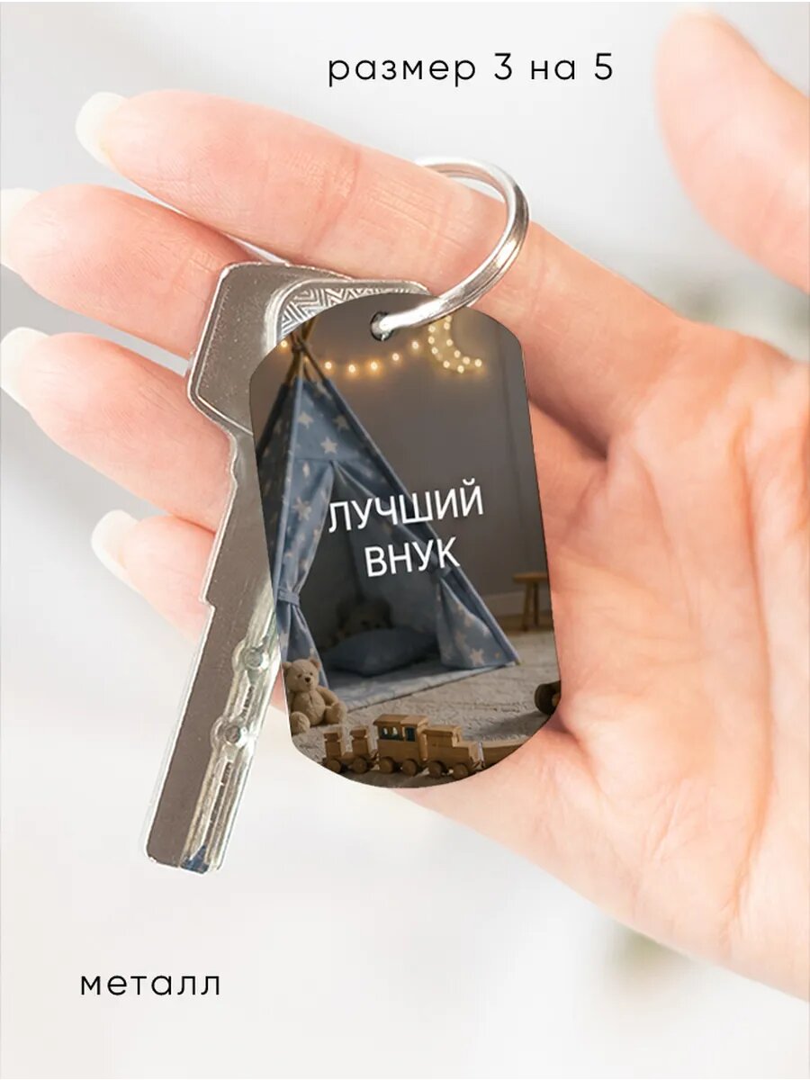 Брелок Wooden KEYS, белый — фото 1