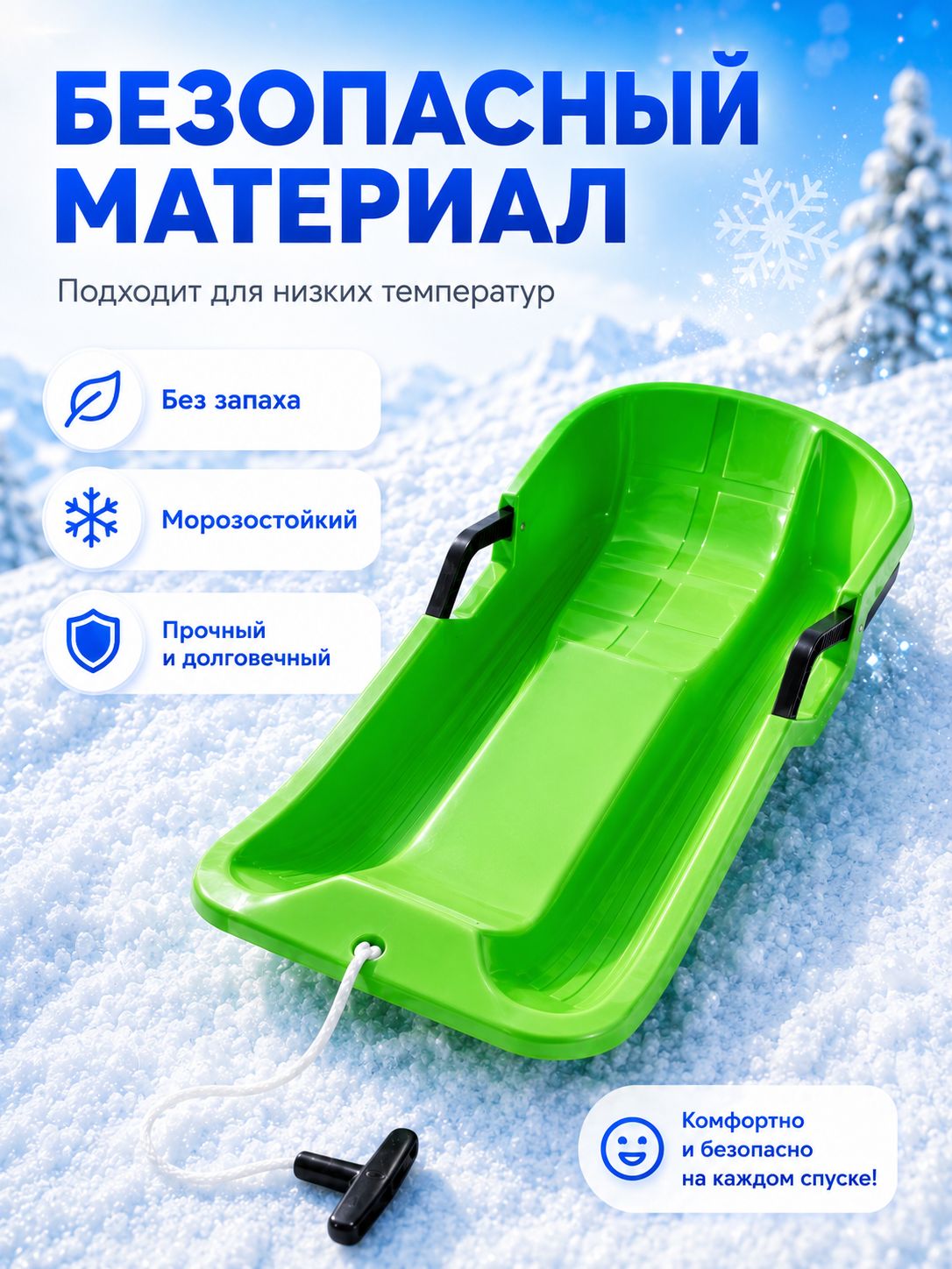 Ледянка — фото 1