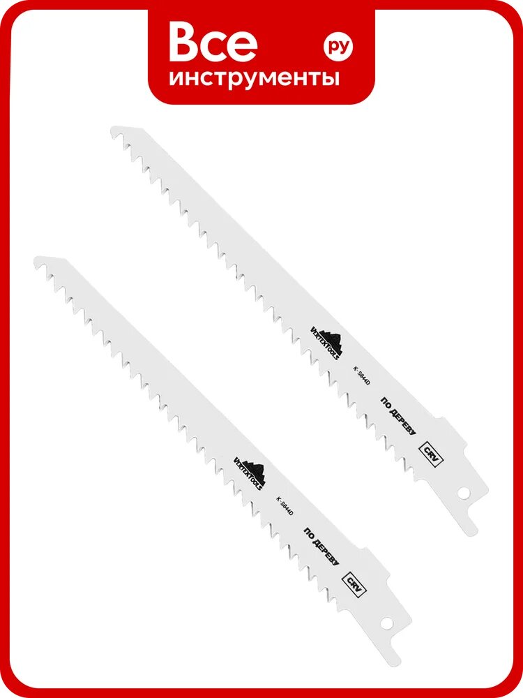 Полотно для сабельной электроножовки 2 шт vertextools K-S644D