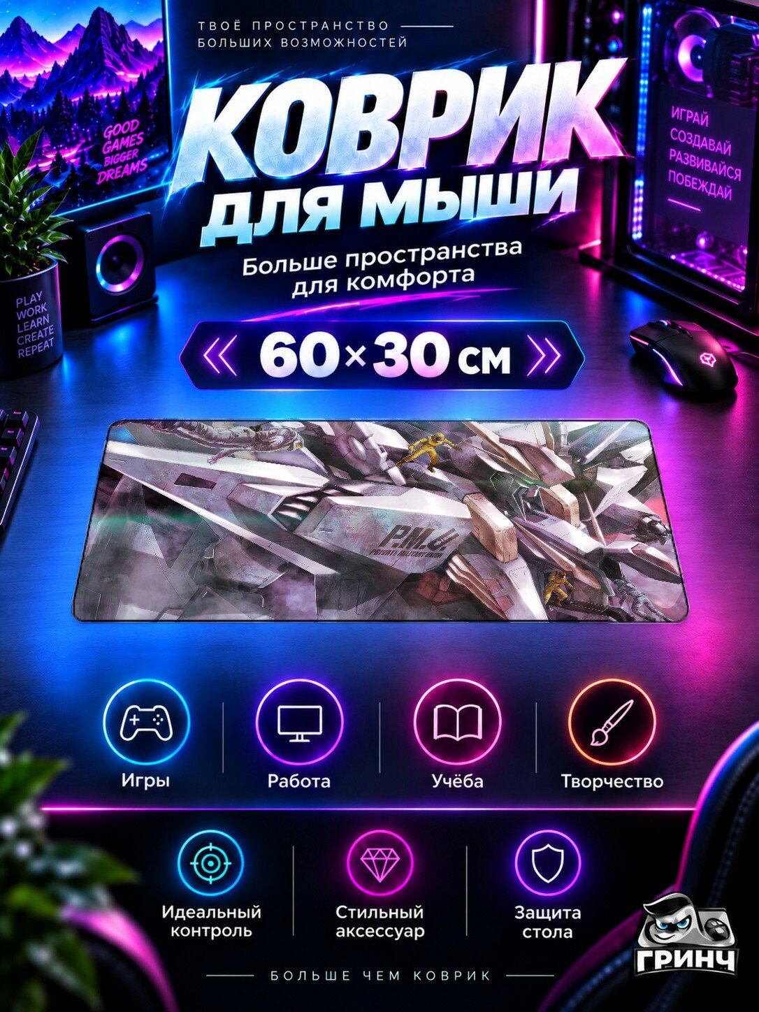 Игровой нескользящий коврик для мыши и клавиатуры Gundam / Гандам — Mobile Suit Gundam Battle Operation, 60×40 см, 3 мм, жаккардовый, прошитые края