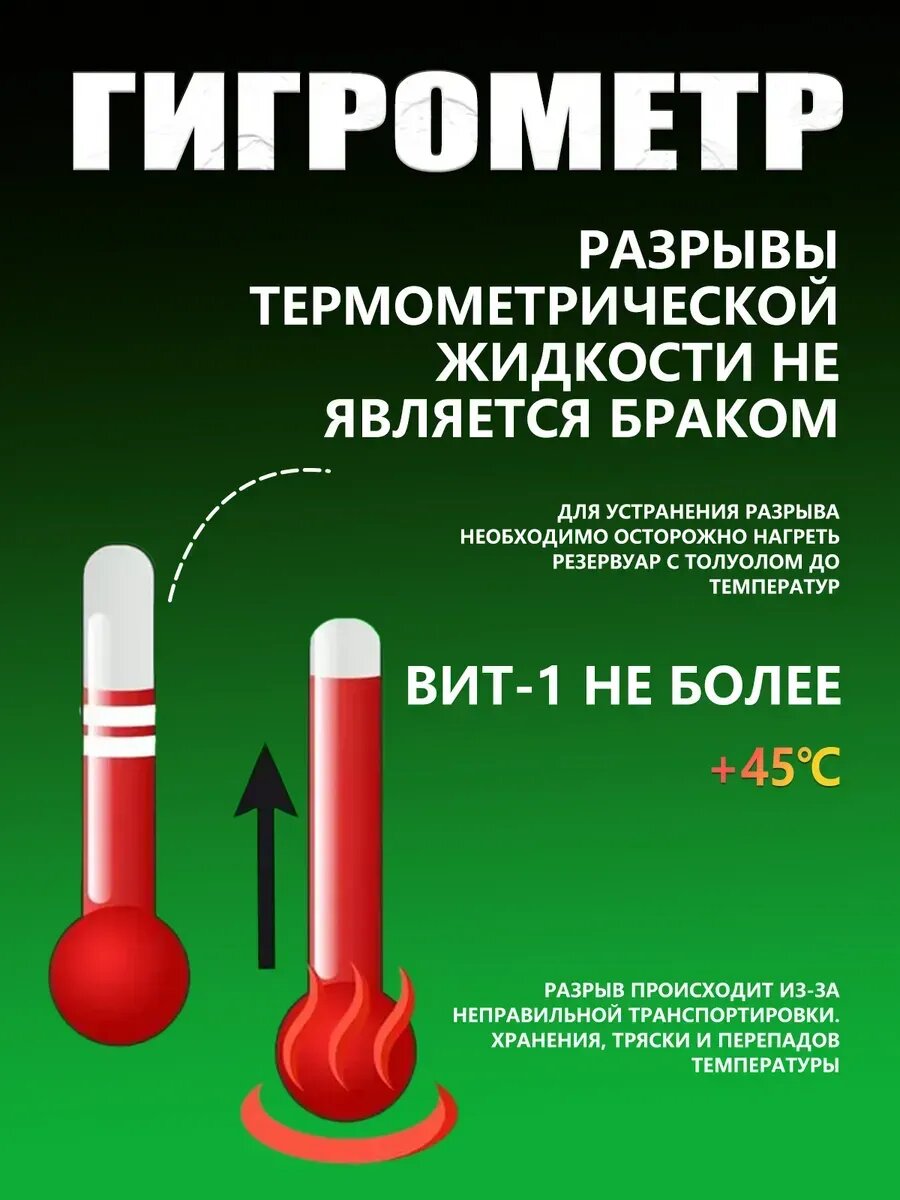 Гигрометр вит-1 — фото 1