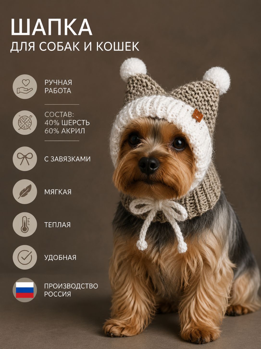 Шапка для собак и кошек, с помпонами, цвет светло-серый/белый, размер M