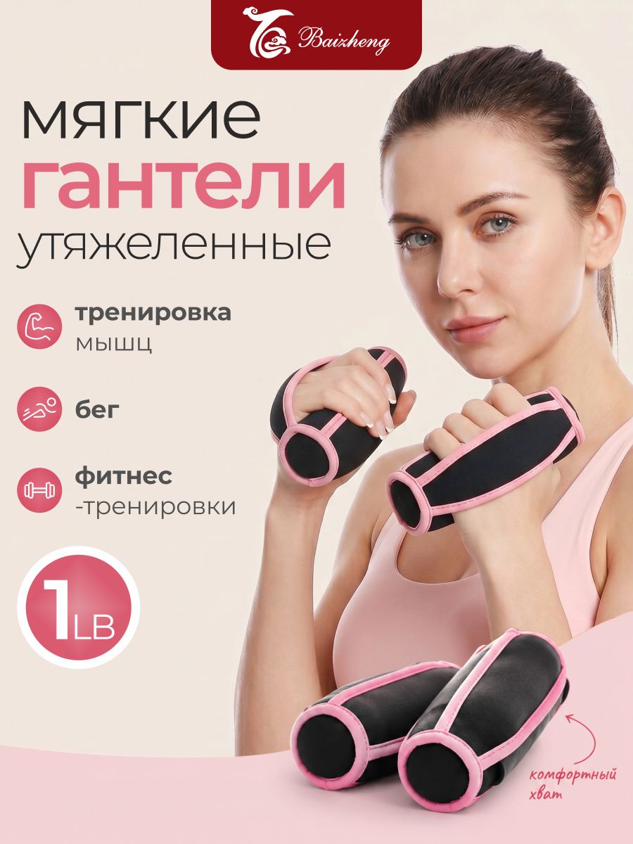 Гантели боксерские - Для бокса / Для бега / Для тренировок 0.45кг, 2шт