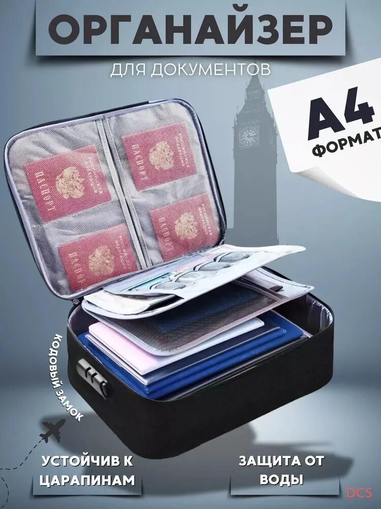 Eligio Контейнер для хранения вещей длина 37 см, ширина 27 см, высота 12 см, 1 шт, оксфорд, черный