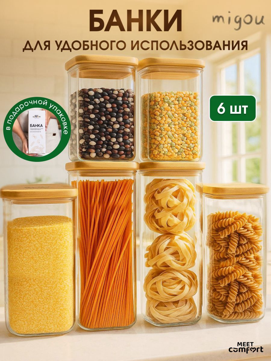 Банка для консервирования "Прозрачная емкость для хранения продуктов", 1700 мл, 1250 мл, 2100 мл, 6 шт