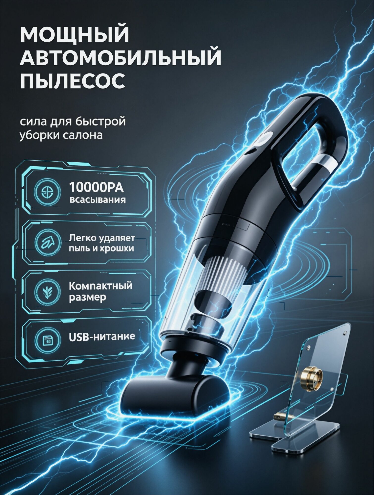 Пылесос для автомобиля ручной беспроводной / автопылесос мощный