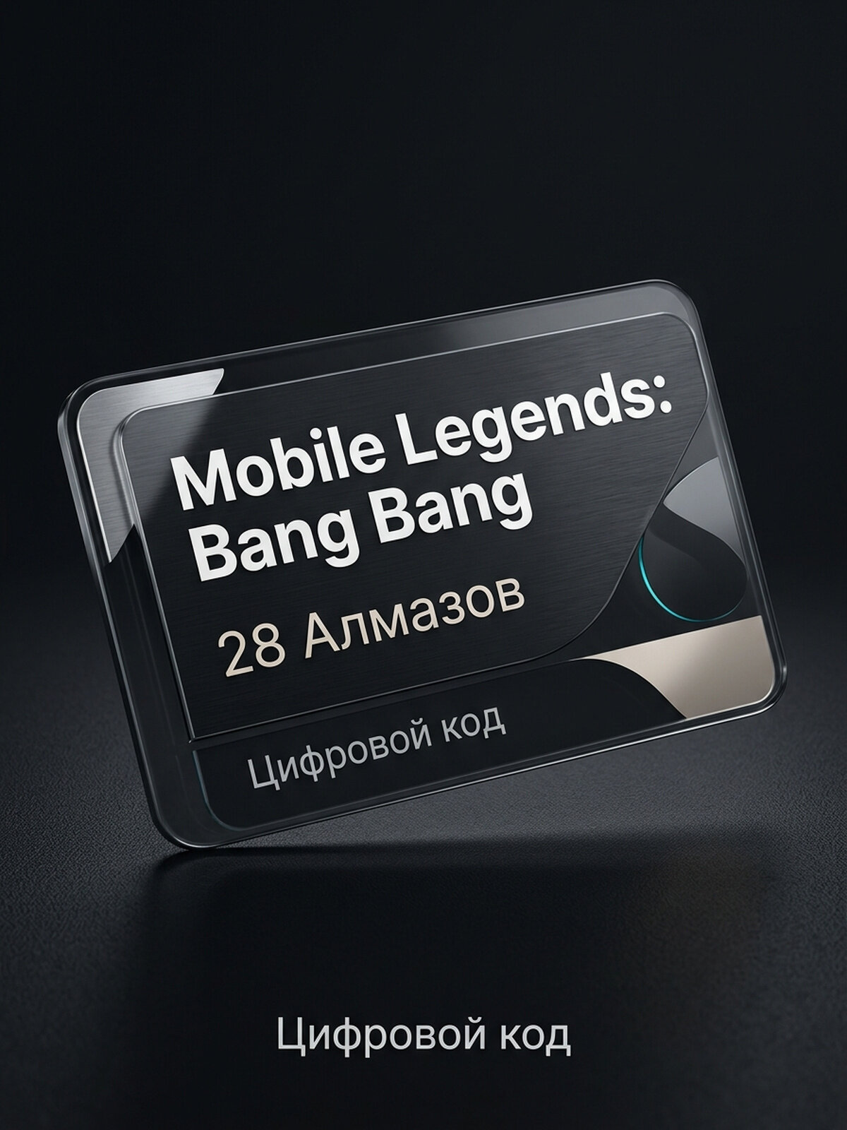 Пополнение Mobile Legends: Bang Bang MLBB: 25 (+3 Extra) Diamonds, регион Индонезия