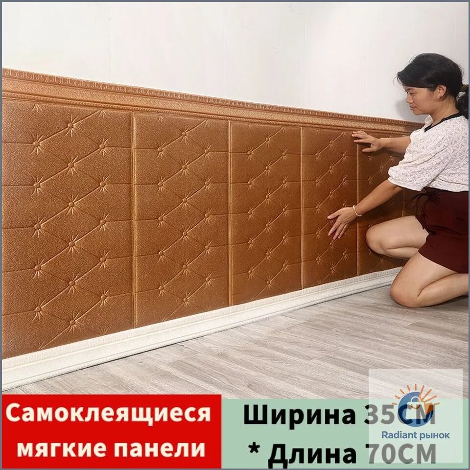 Мягкий ПВХ премиум 70х35 см, 8 мм, 1 шт, для наращивания толщины стен