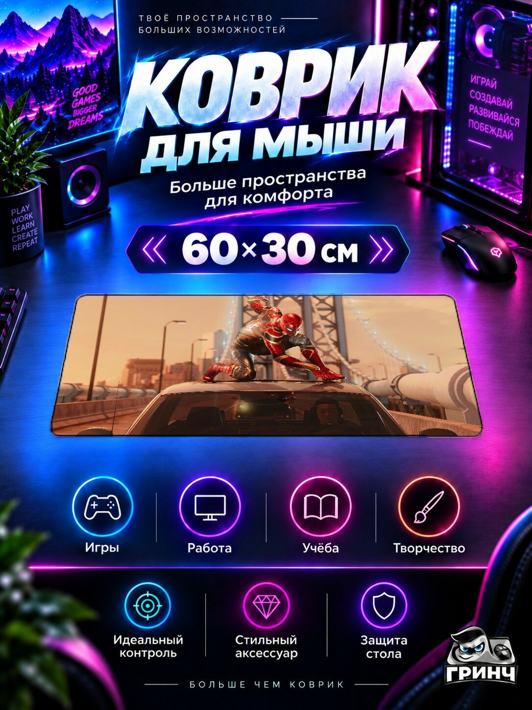 Игровой коврик для мыши 60×30 см — Marvel / Марвел — Peter Parker In Marvels Spider Man Game