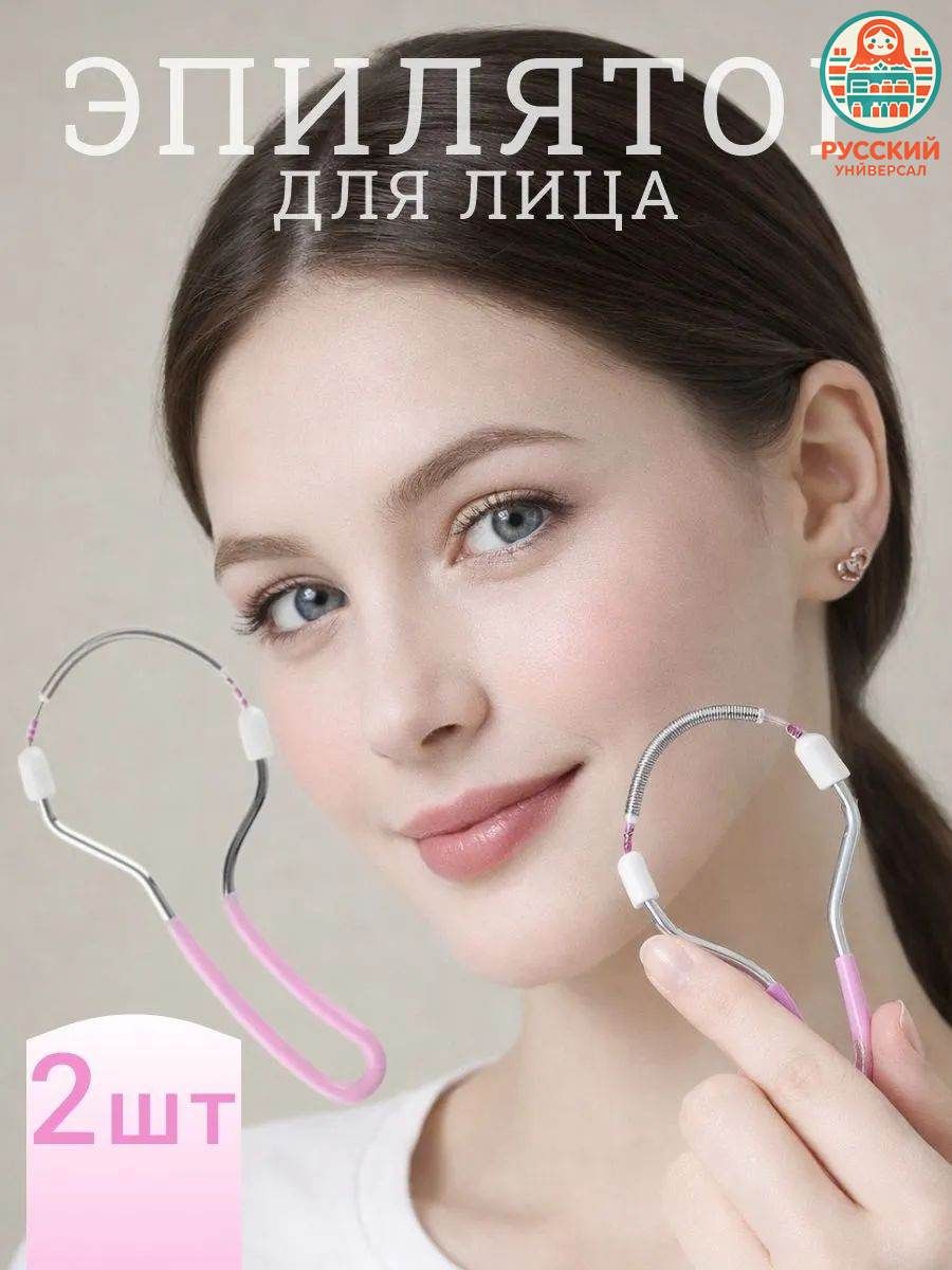 Эпилятор A2339A0