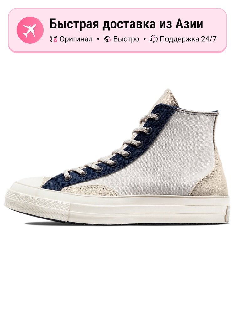 Кроссовки Converse Chuck 70 Court High