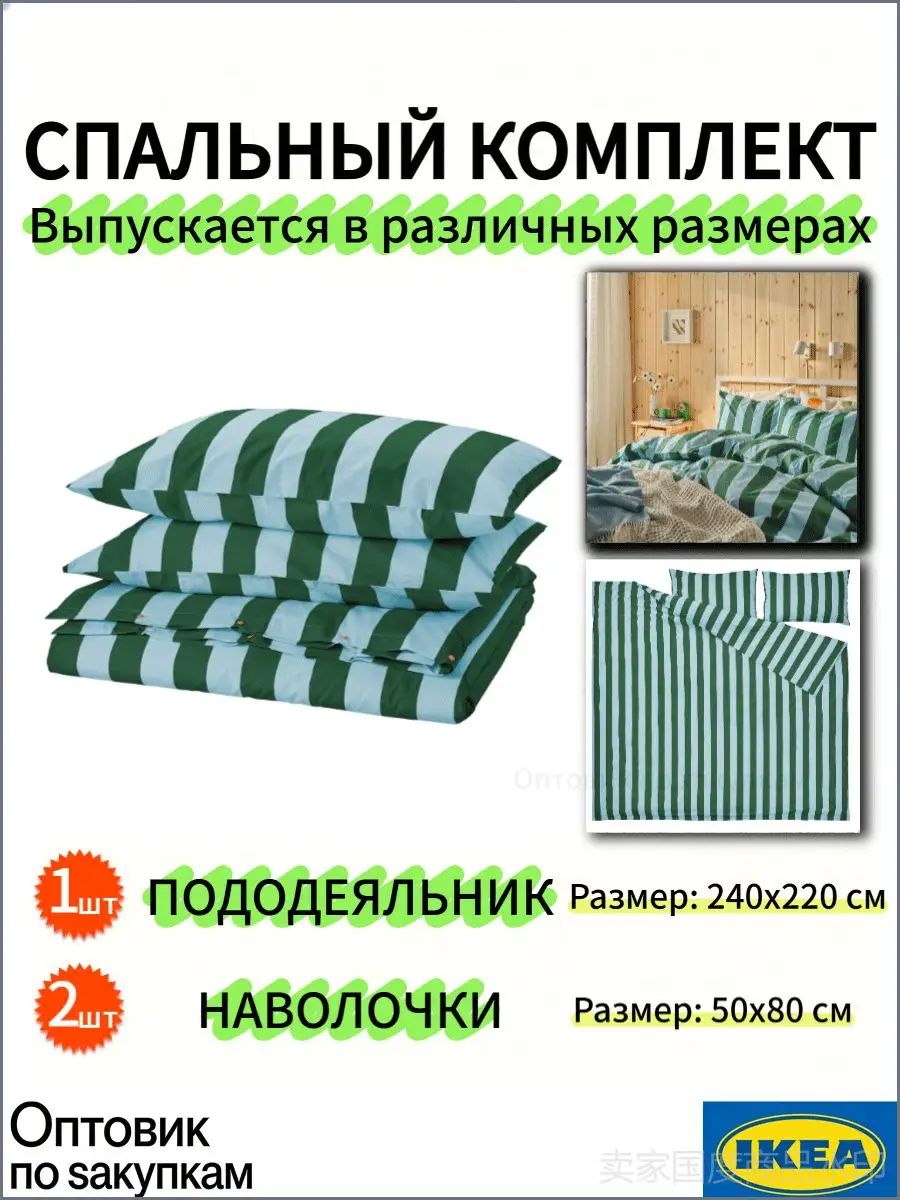 IKEA Комплект постельного белья Евро хлопок 220x240 см, наволочки 50x80, простыня Без простыни см, цветсветло-синий