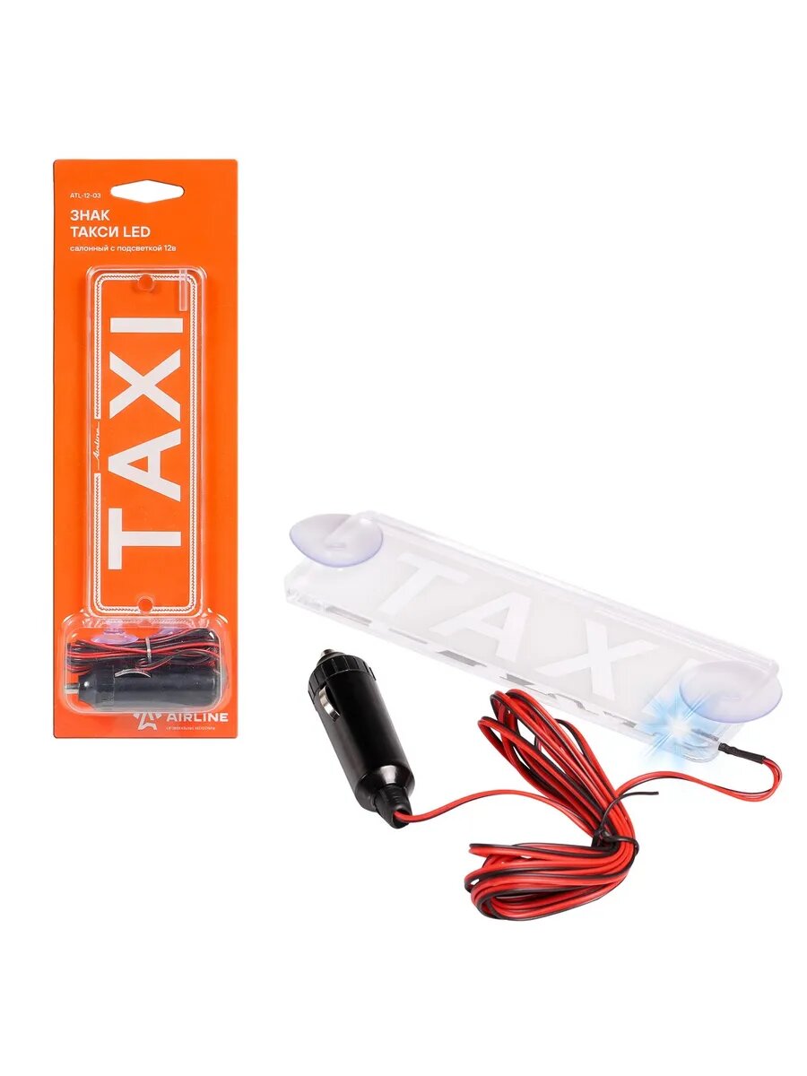 Знак Taxi 12 В салонный с подсветкой LED, арт. ATL-12-03