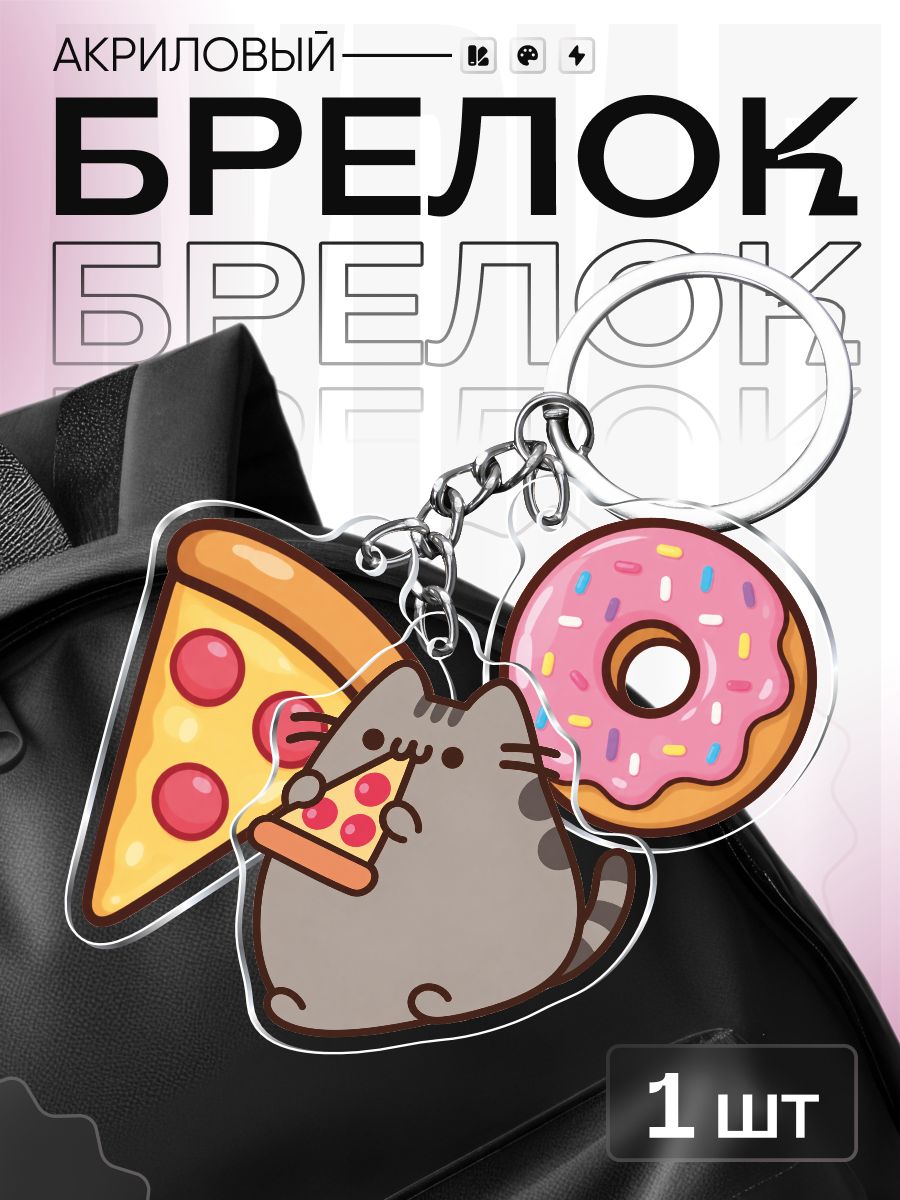 Брелок OK-REAL