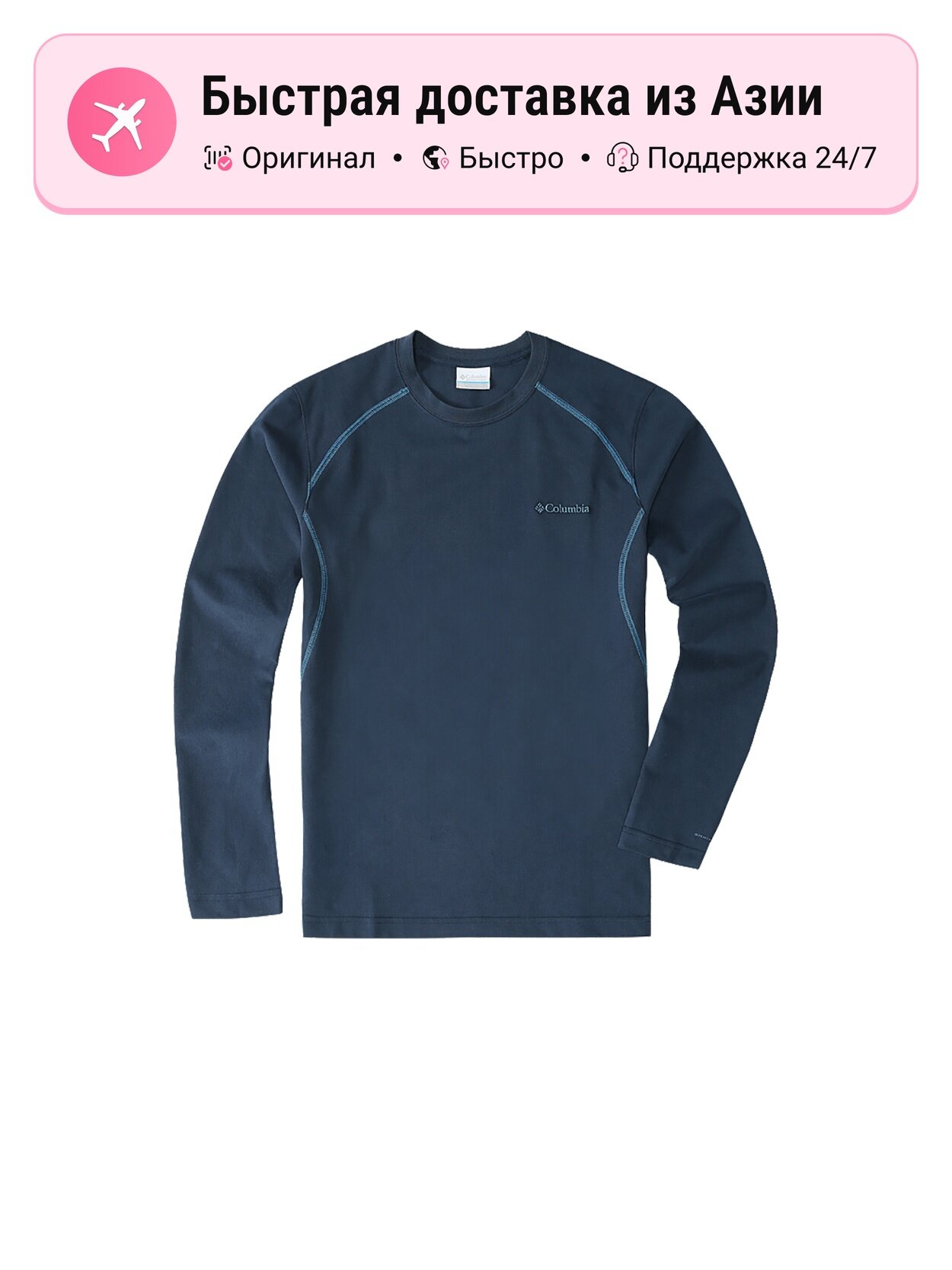 Футболка Columbia Active