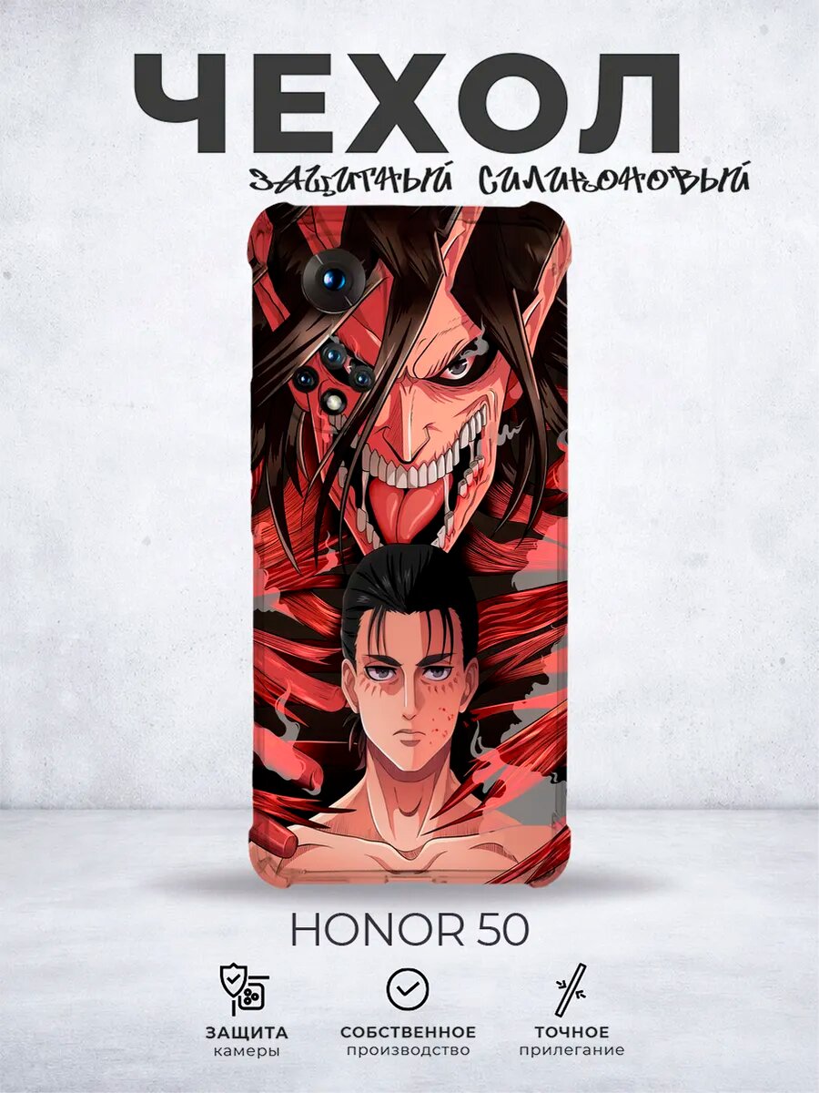 Чехол на Honor 50 с принтом Аниме
