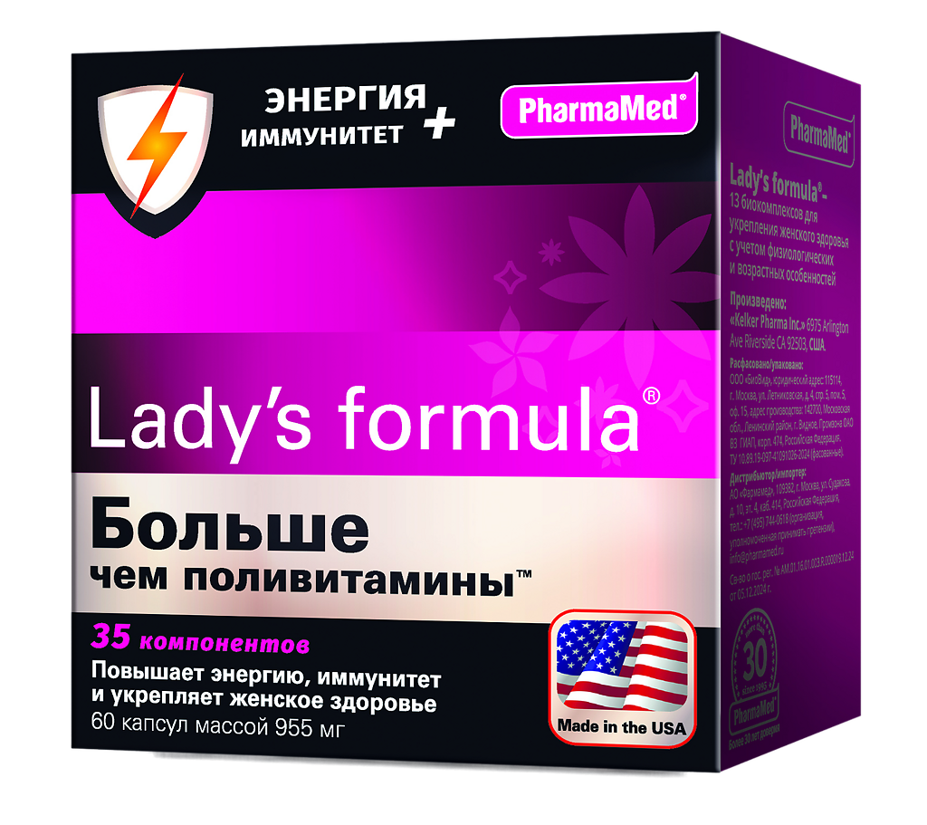 Lady's formula / Ледис формула Больше чем поливитамины Энергия+Иммунитет капсулы массой 955 мг 60 шт
