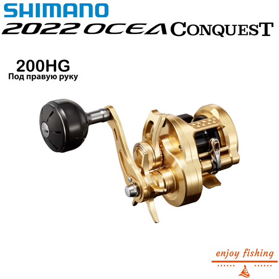 SHIMANO 2022 OCEA CONQUEST 200HG Под правую руку Кастинговое катушка Подходит для Морская и пресной, Япония