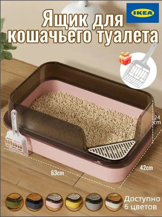 60x40x21см Лоток для кошек большой, Туалет для кошек с совком