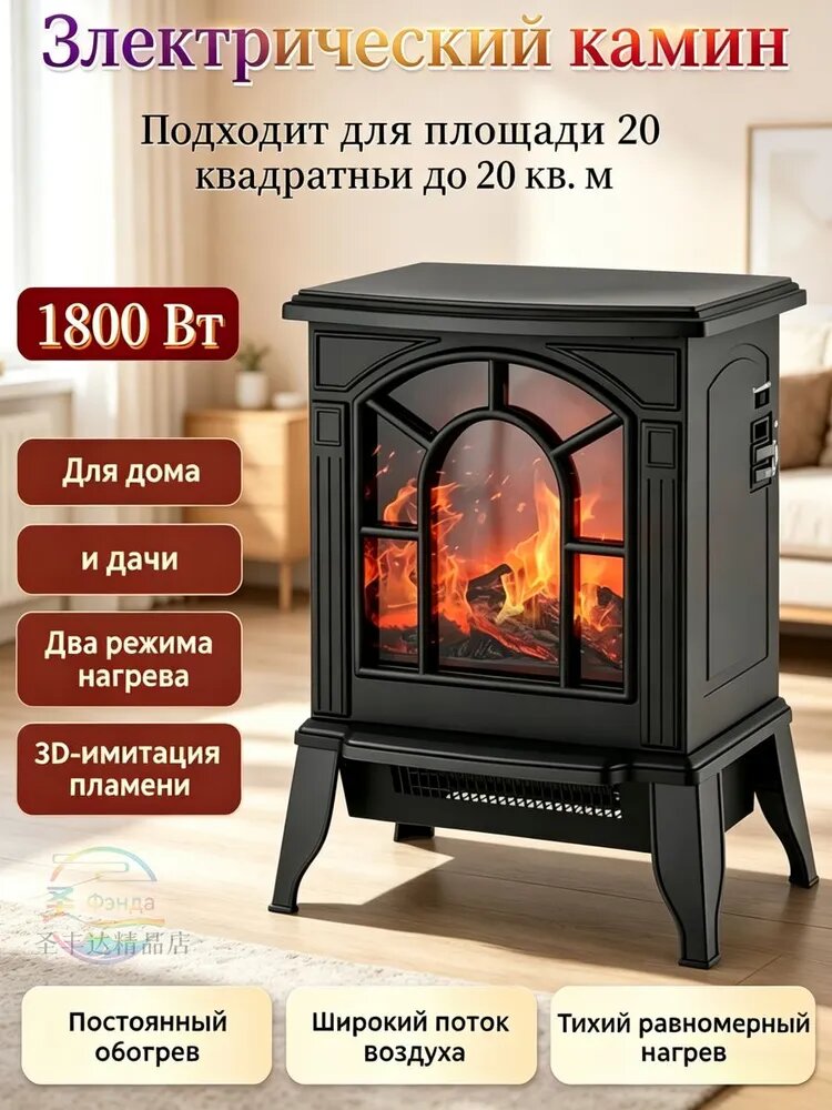 Электрический камин с имитацией пламени, обогреватель, 3D-огонь, черный