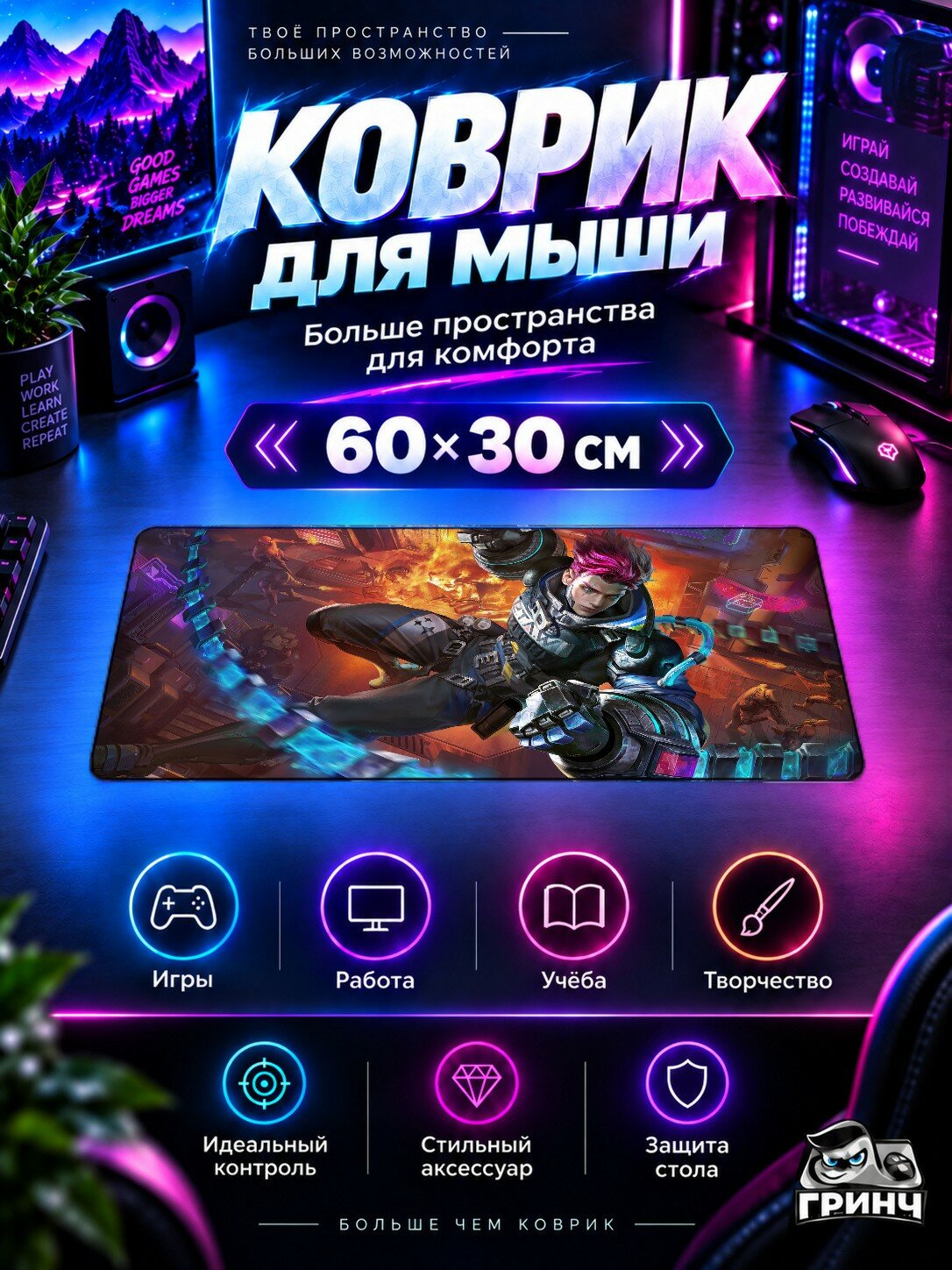 Игровой коврик для мыши 60×30 см — Cyber Rebellion / Кйбер Ребеллион — Cyber Rebellion
