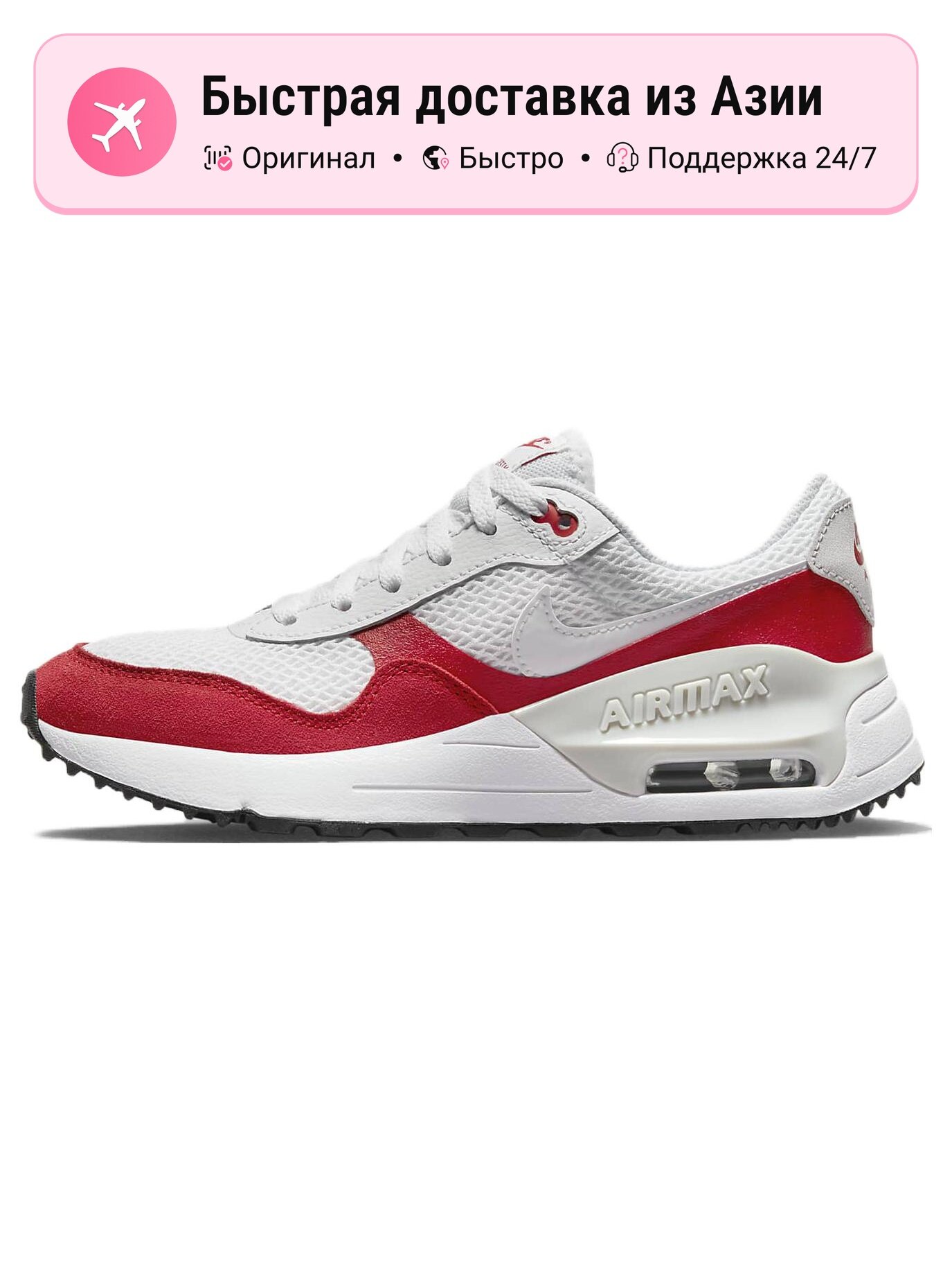 Кроссовки NIKE Air Max SYSTM GS