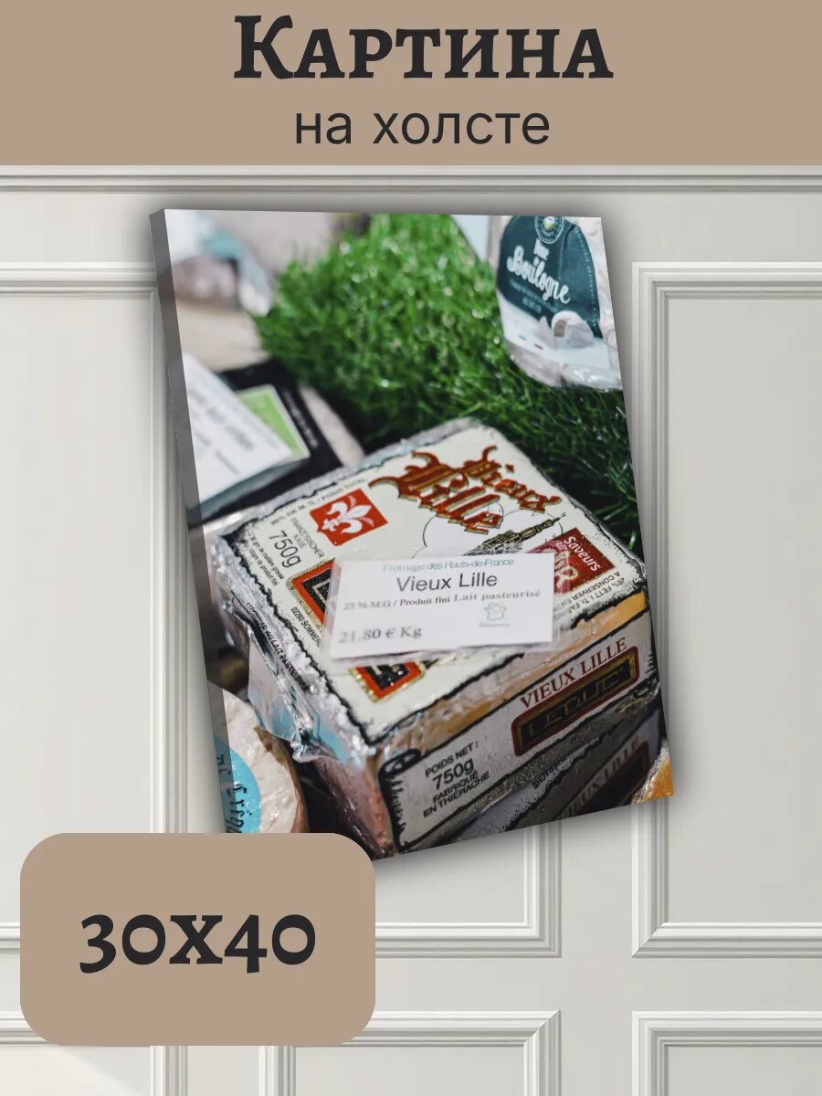 Картина Постер Франция France 30x40 французский сыр Vieux