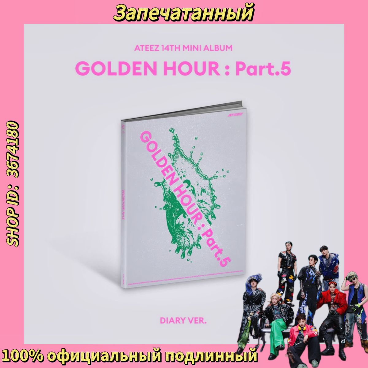 Альбом ATEEZ - 14th Mini Album GOLDEN HOUR : Part.5