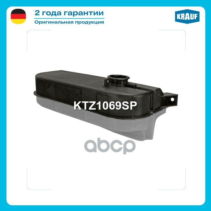 Бачок расширительный Krauf арт. KTZ1069SP