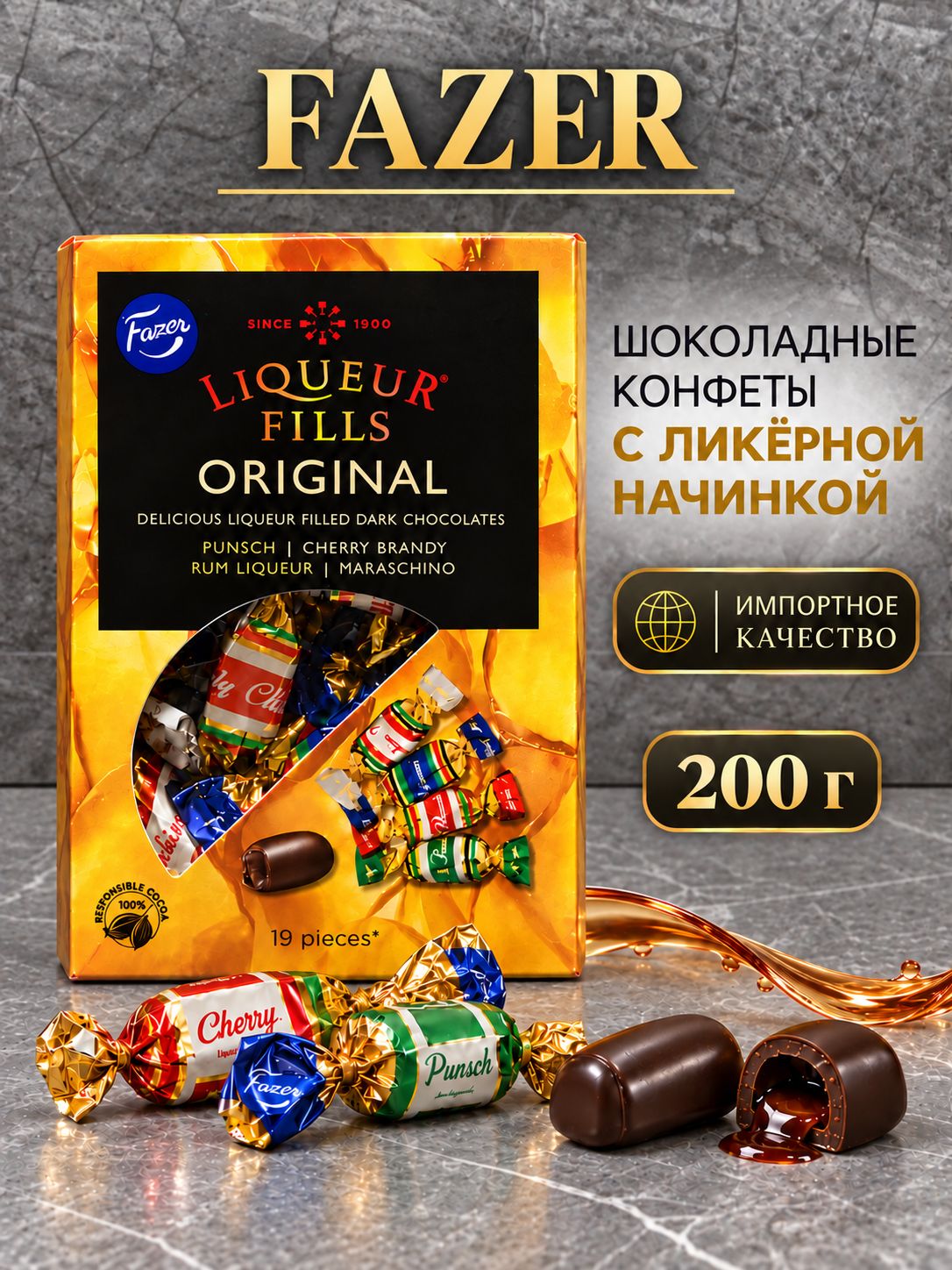Fazer Liqueur Fills конфеты с ликером 150 гр.