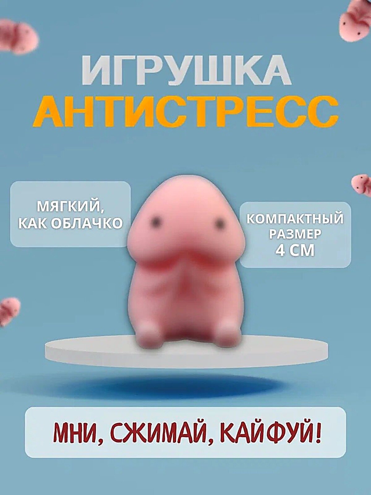 Эротический сувенир, Сувениры 18+, Сувениры для взрослых, игрушка