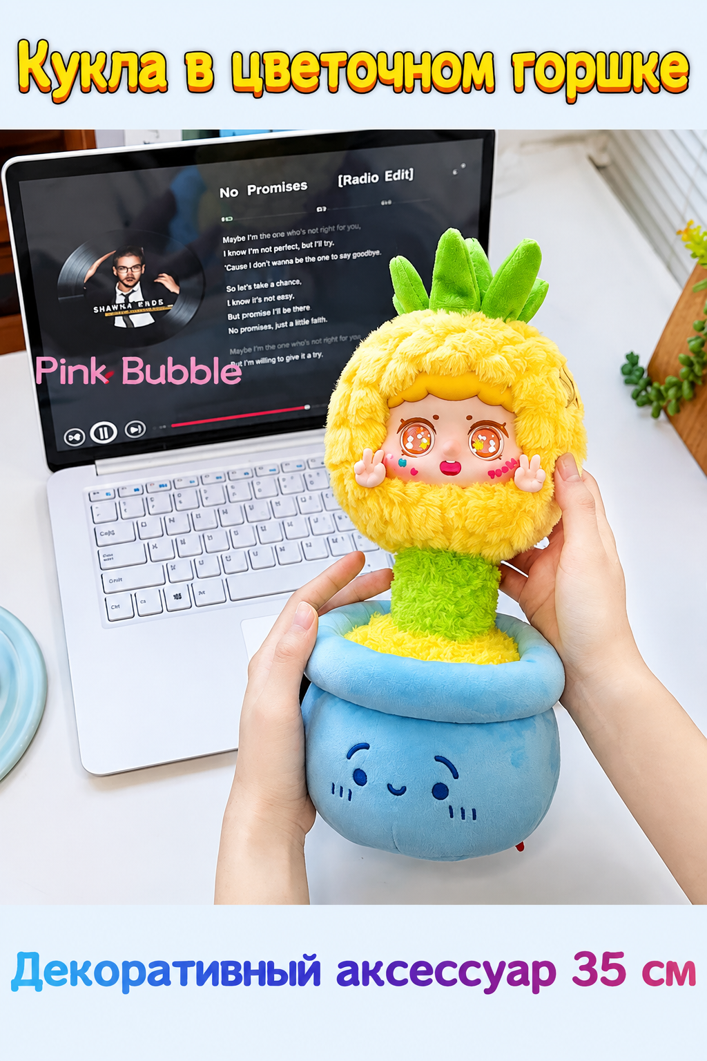 Мягкая игрушка Милая кукла , бонсай , 35 cm , Украшение дома и рабочего стола