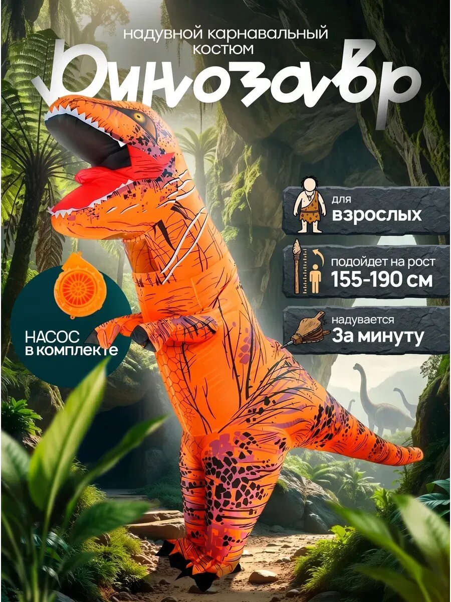 Надувной карнавальный костюм Белый Мишка